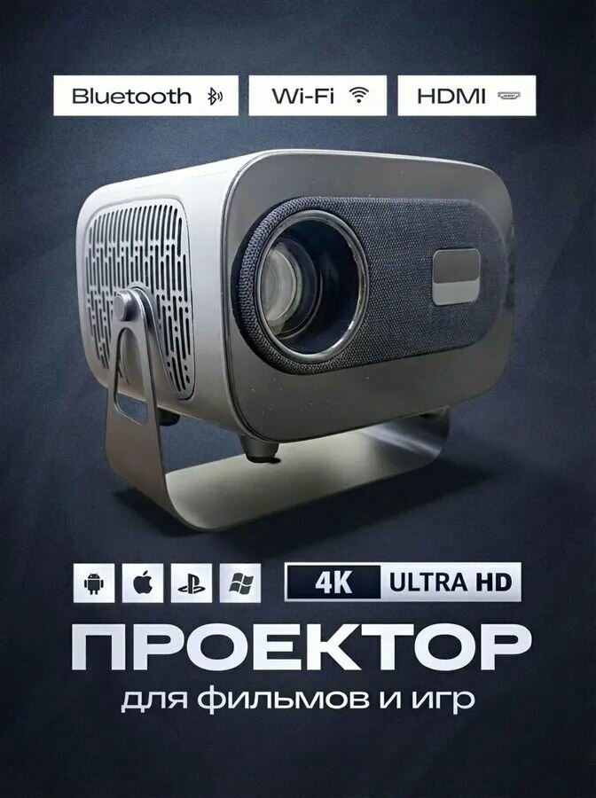 Проектор для фильмов A10Plus, проектор 4K на Android + Wi Fi, Bluetooth, HDMI