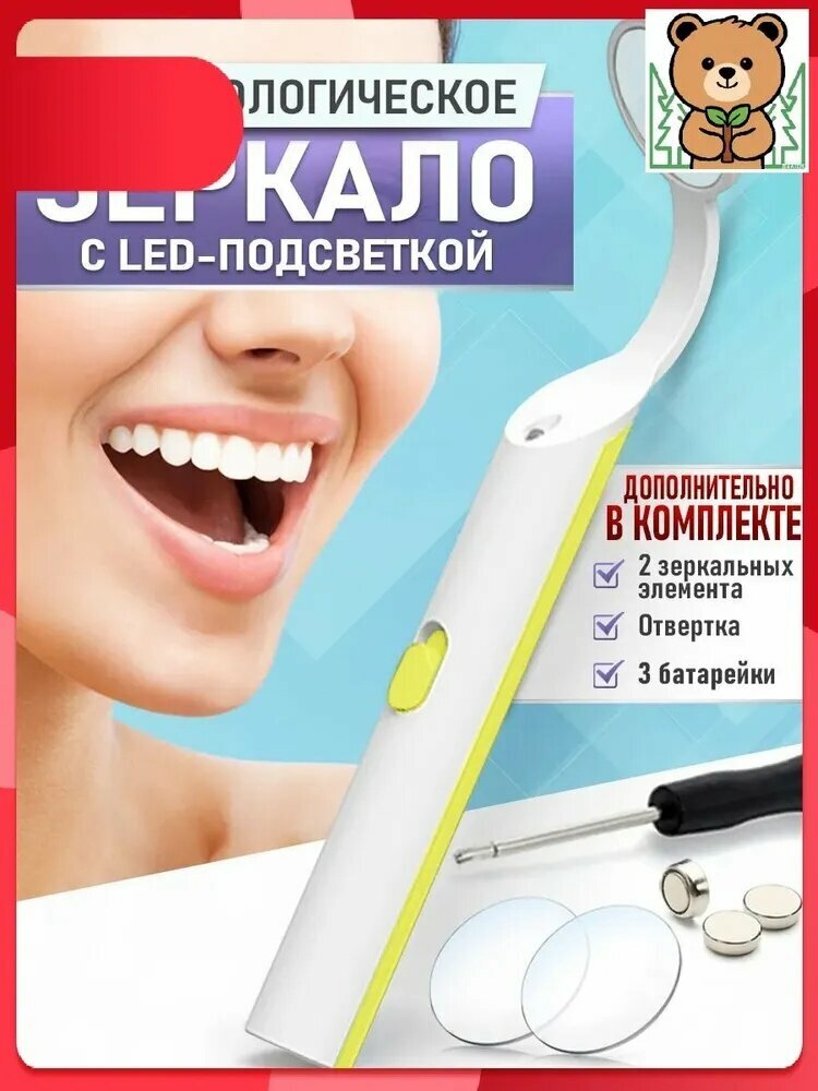 Зеркало гримерное "ЗеркСтоматологич", 4 см х 14.5 см, 1 шт
