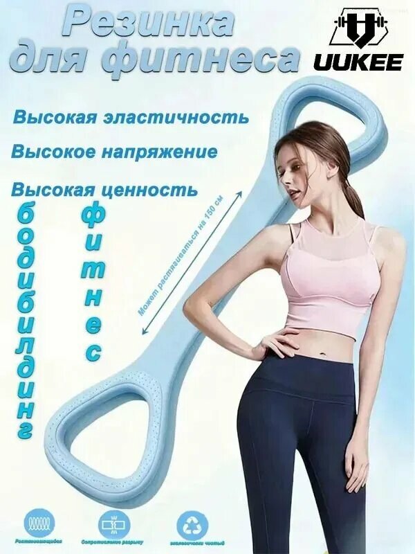 UUKEE Резинка для фитнеса женская с захватами. Гимнастическая резинка с петлями для растяжки