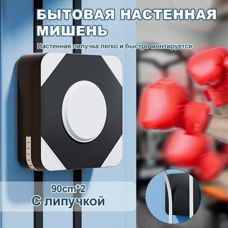 Макивара настенная мишень для бокса 90cm*2 с липучкой черная