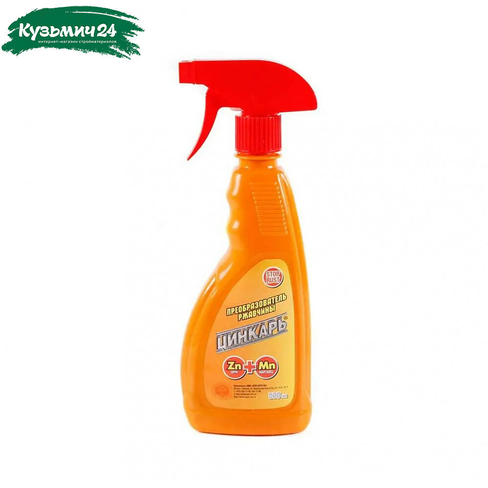 Преобразователь ржавчины Agat-Avto Цинкарь AG0104, триггер, 500 мл
