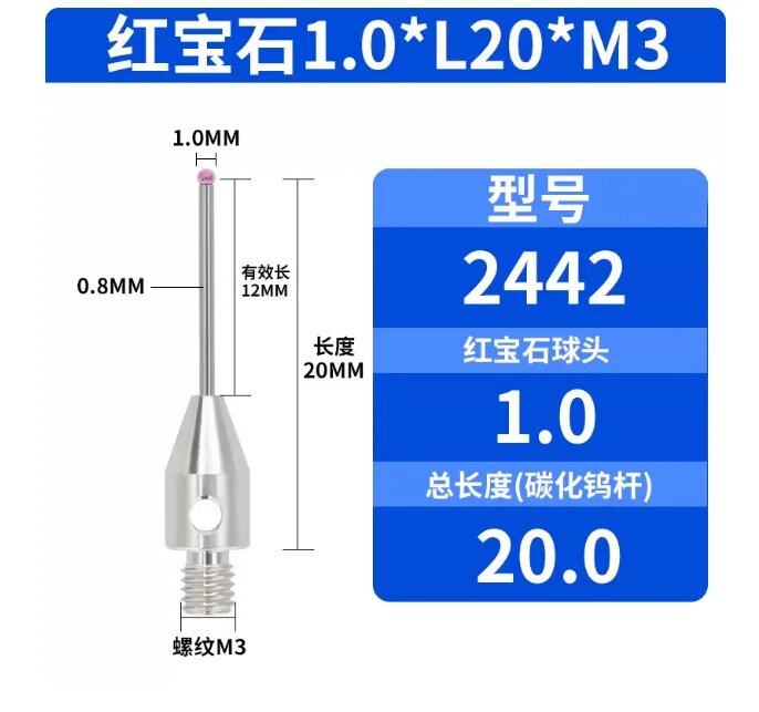 Измерительный щуп Renishaw M2M3 2442 1.0 L20 M3