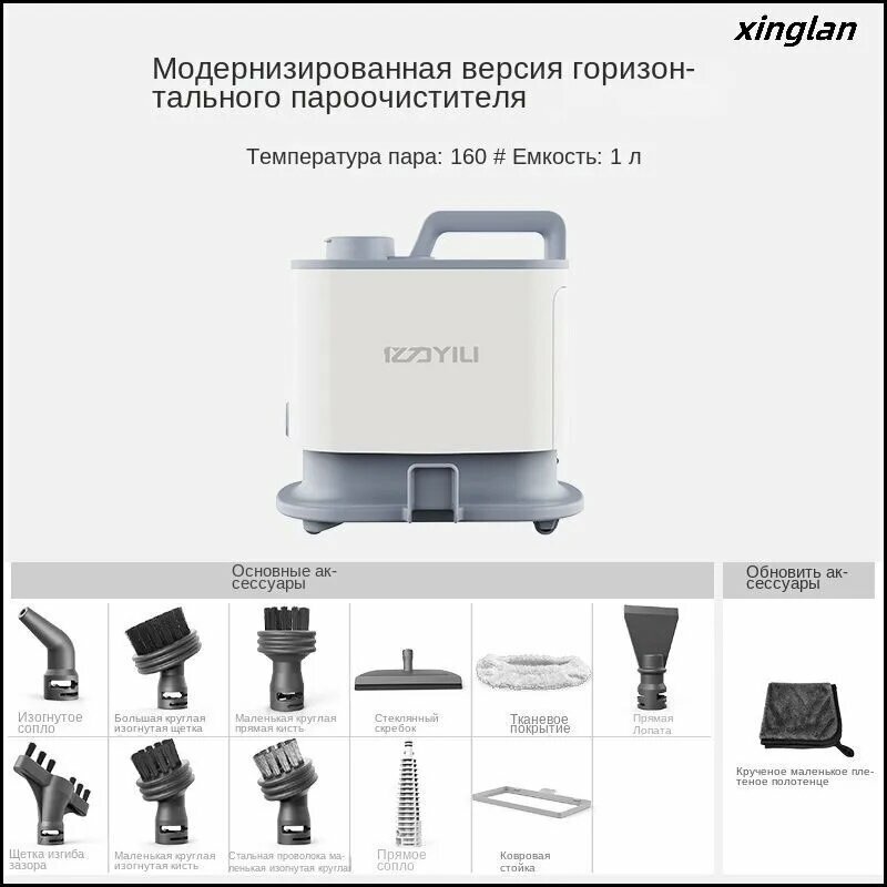 Пароочиститель Пароочиститель 4 в 1: очиститель, паровая швабра, отпариватель и мойщик окон 1400 Вт, насадки 9 шт 1400 Вт, насадки - 9 шт