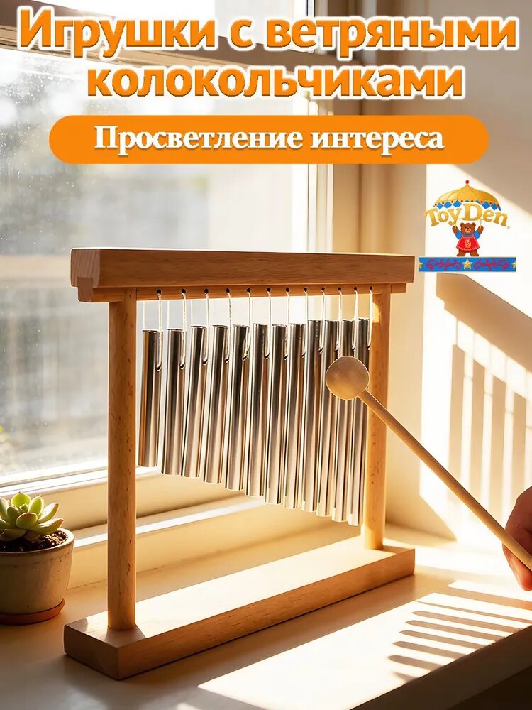 Монтессори музыкальная игрушка, развивающий мобиль с колокольчиками для раннего развития детей