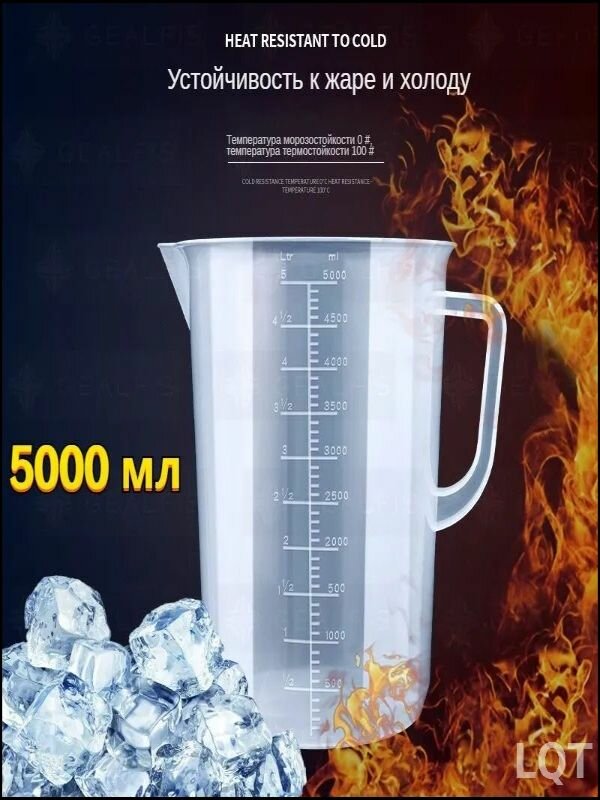 Мерный стакан для масла 5000 мл пластиковый с точной шкалой, белая мерная емкость для моторного масла