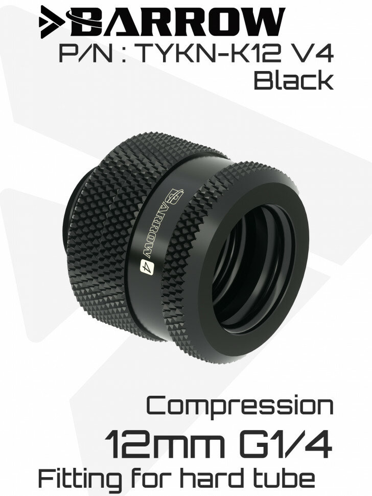 Компрессионный фитинг Barrow Compression Fitting (Extended Edition) - 12mm OD Rigid Tubing - Black
