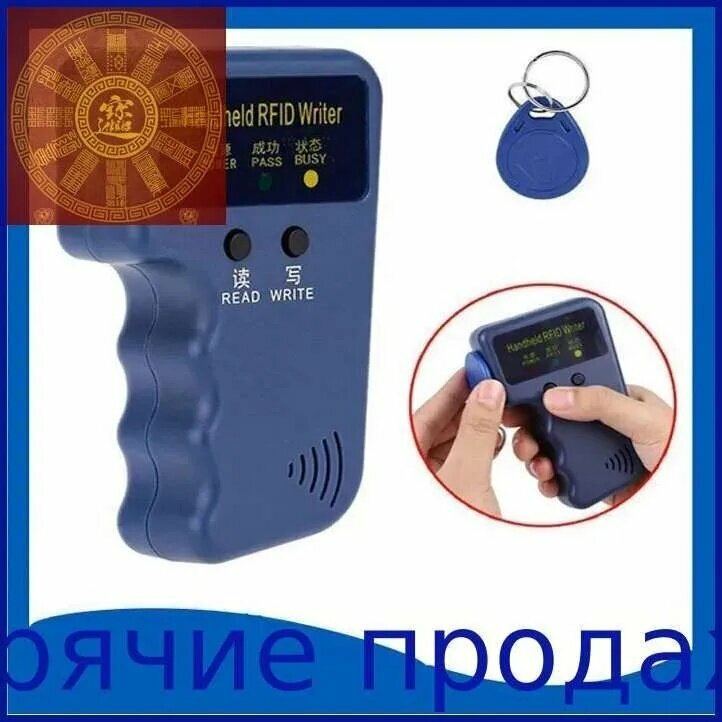 Дупликатор ID-карт 125 кГц, низкочастотный RFID-дупликатор для ключей-фикс, устройство для копирования пропускных карт — фото 1