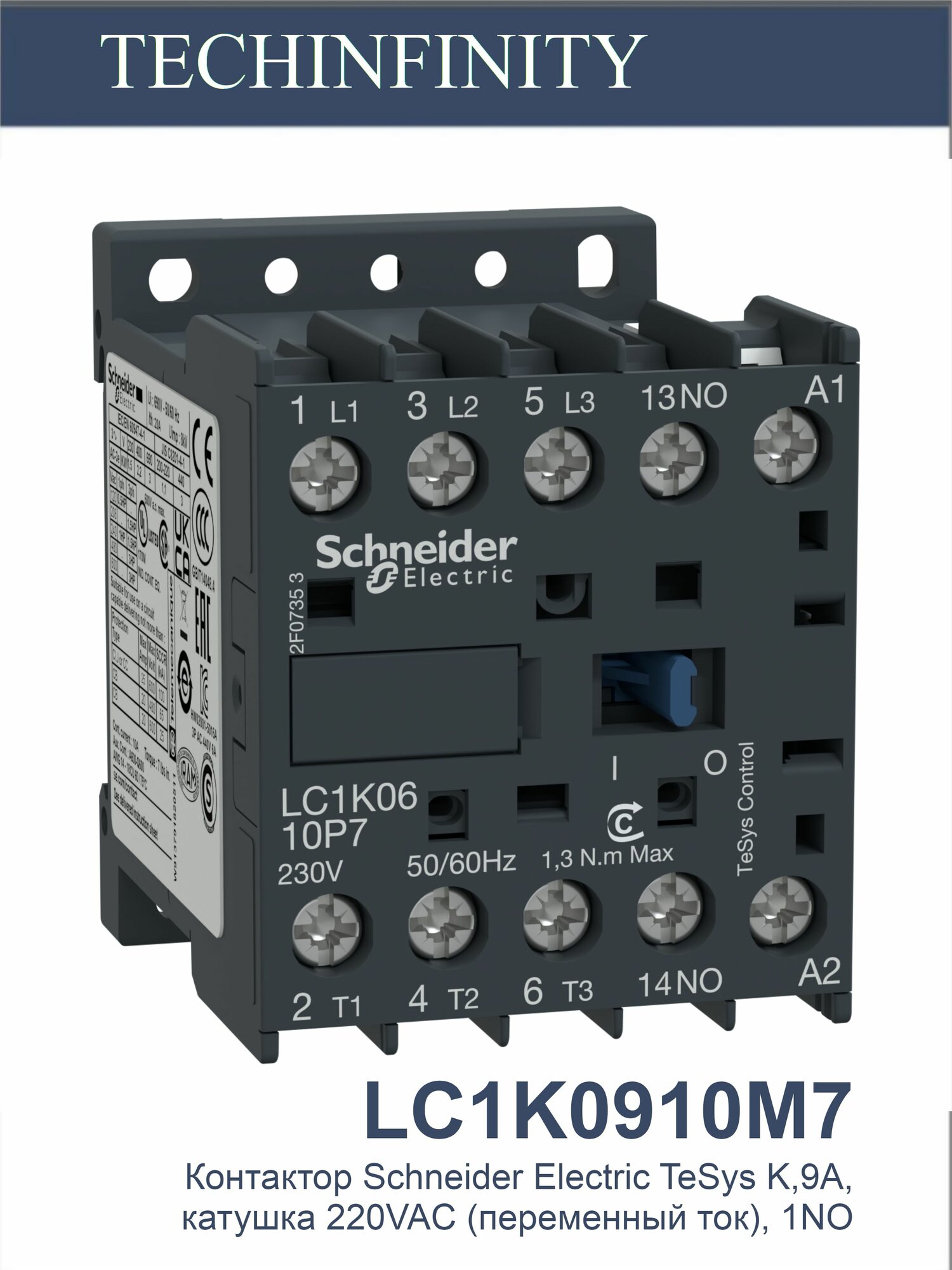 LC1K0910M7 контактор Schneider Electric TeSys K, 9А, катушка 220В AC, 1NO