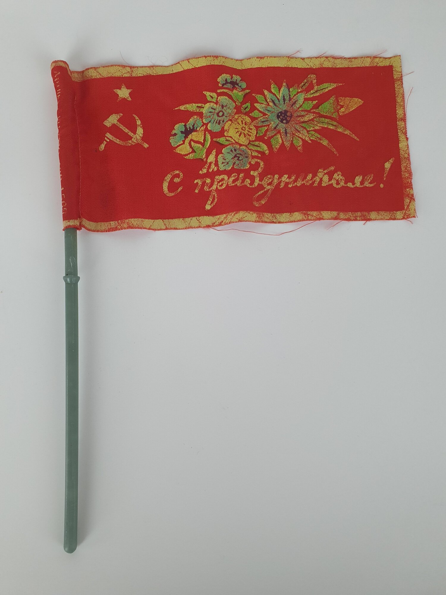 Флажок СССР к 9 мая