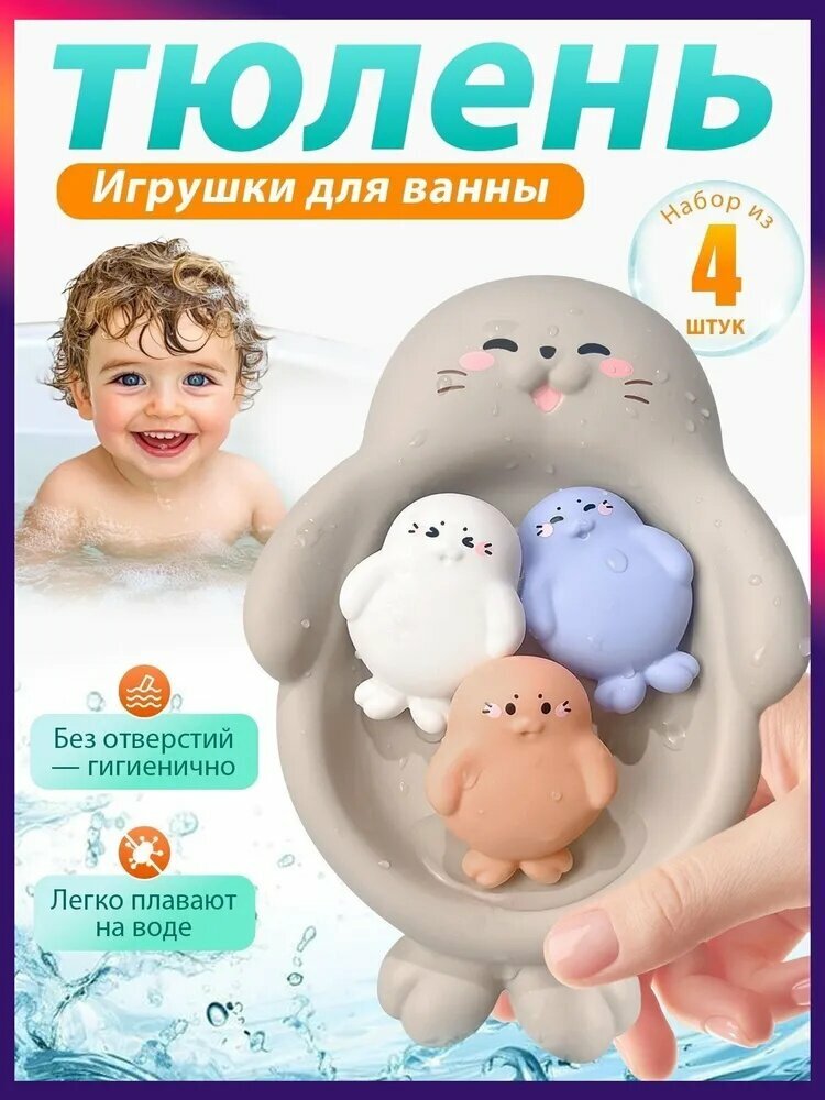 Игрушка для ванной