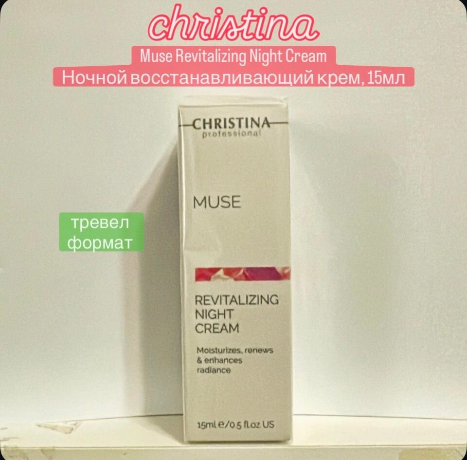 Christina Muse Revitalizing Night Cream Ночной восстанавливающий крем, 15 мл