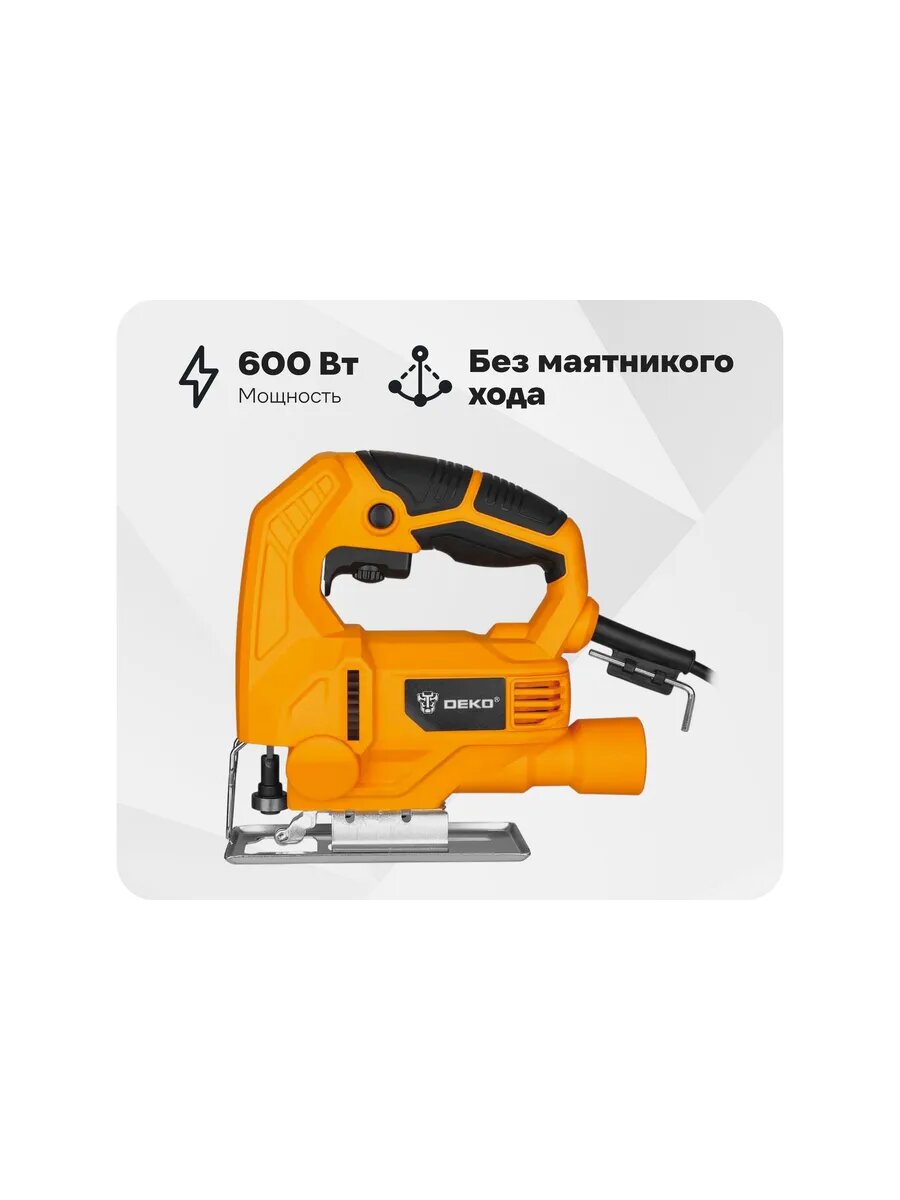 Электролобзик DEKO JSDK-600, 600Вт 085-1157