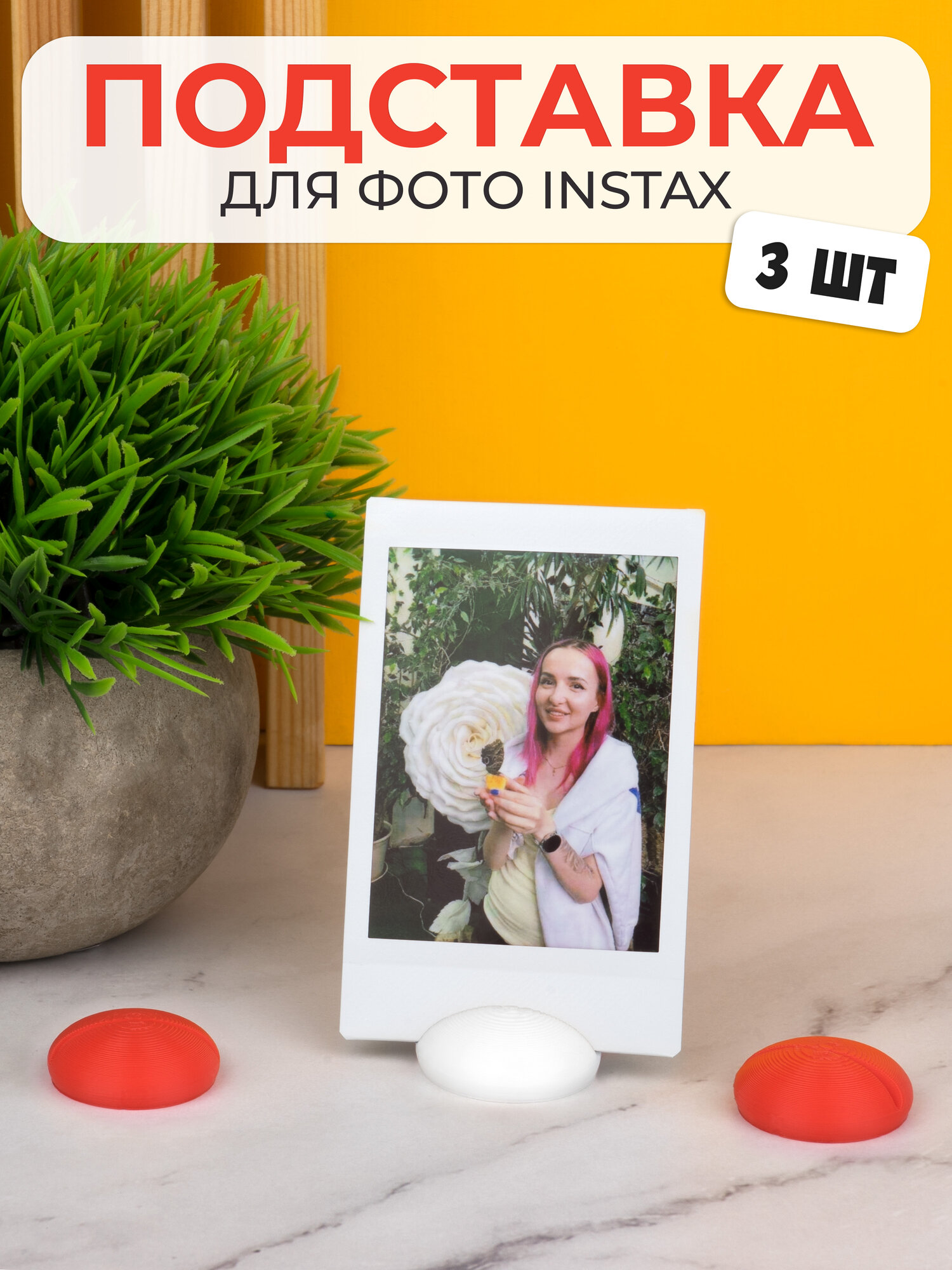 Подставка держатель для фотографий Instax, универсальный, 3шт (2 цвета)