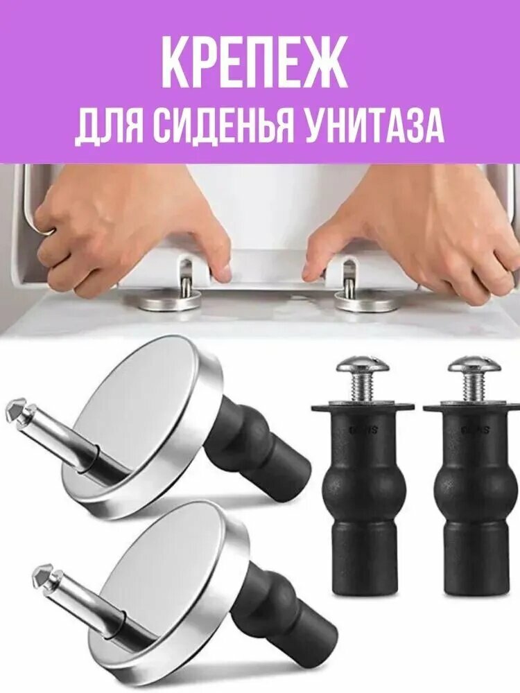 Крепление крышки унитаза с микролифтом универсальное, опорные площадки для крышки унитаза (туалета) резиновый анкер
