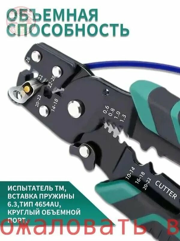 Самыми продаваемыми являются щипцы для зачистки проводов и обжимные плоскогубцы