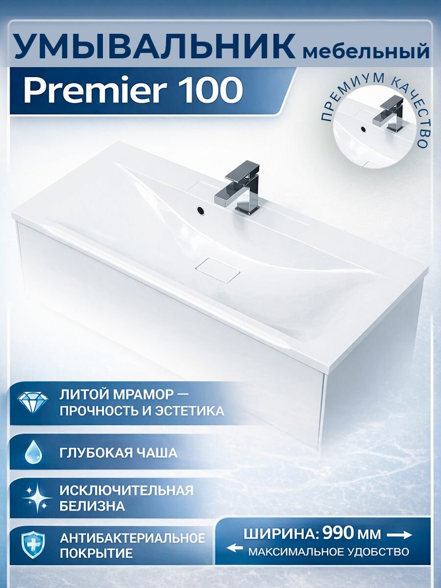 AQUATON Мебельная раковина, подвесная, для ванной, литьевой мрамор, белая, Premier 100