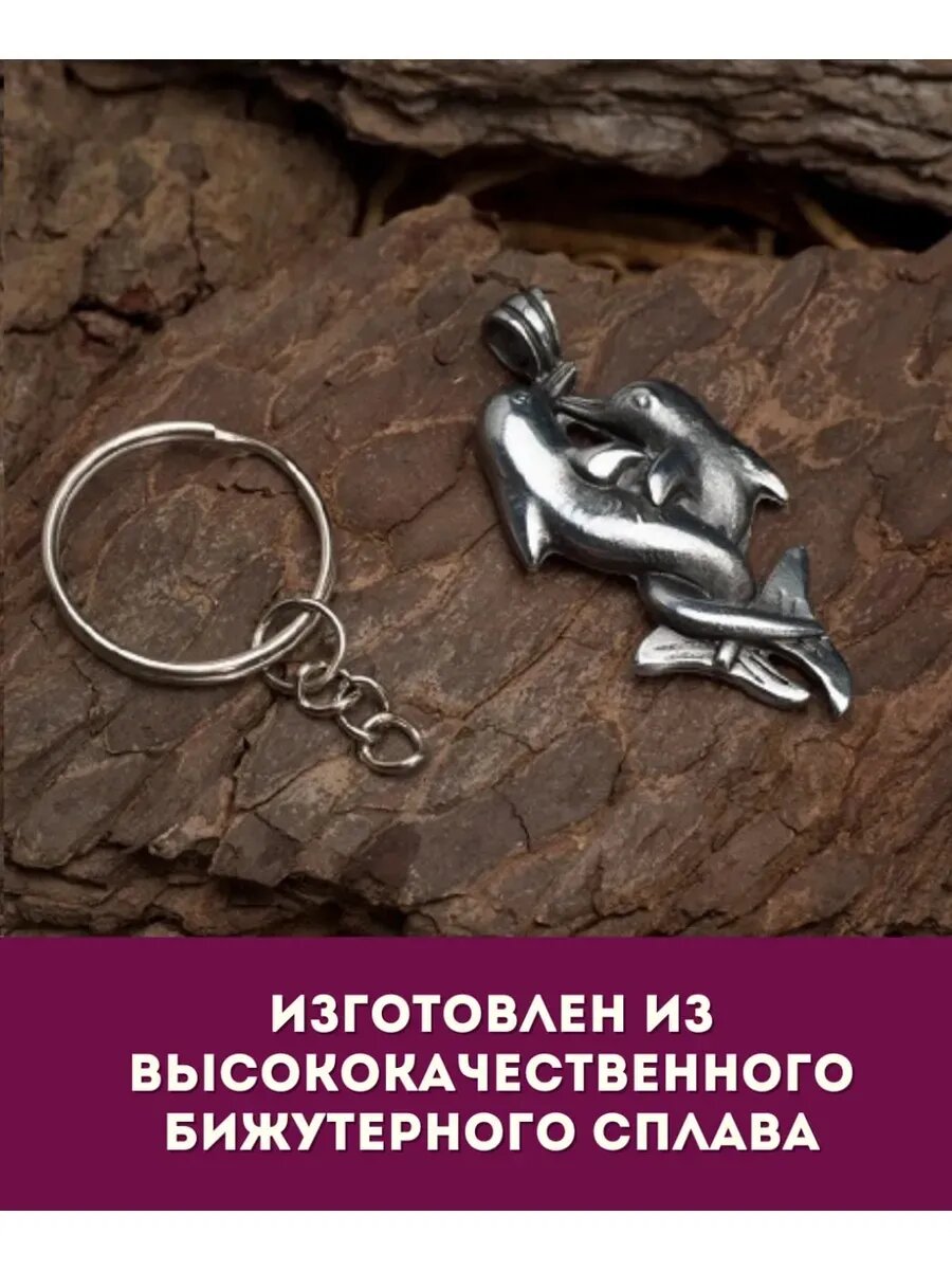 Амулет "Дельфины" — фото 1
