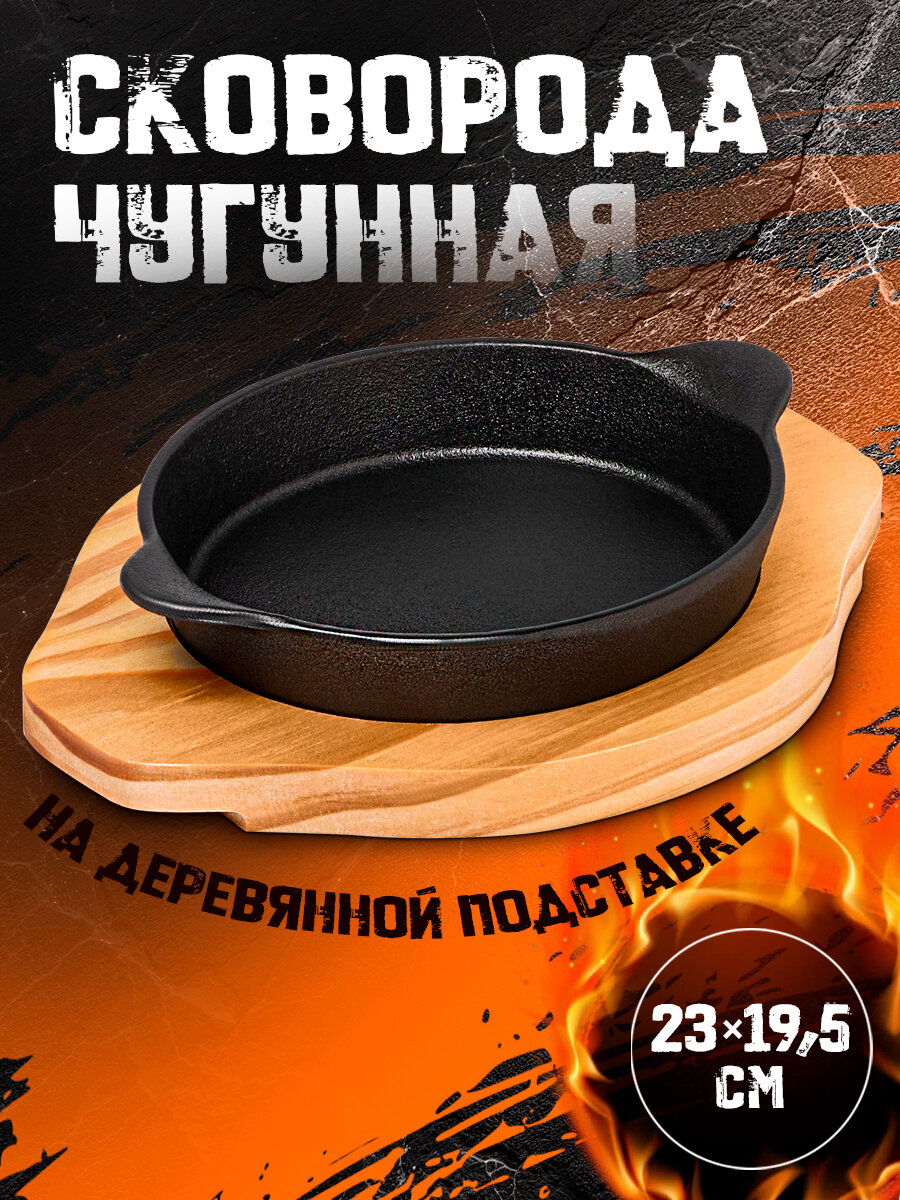 Сковорода «Круг с ручками», d=15,5 см, на деревянной подставке