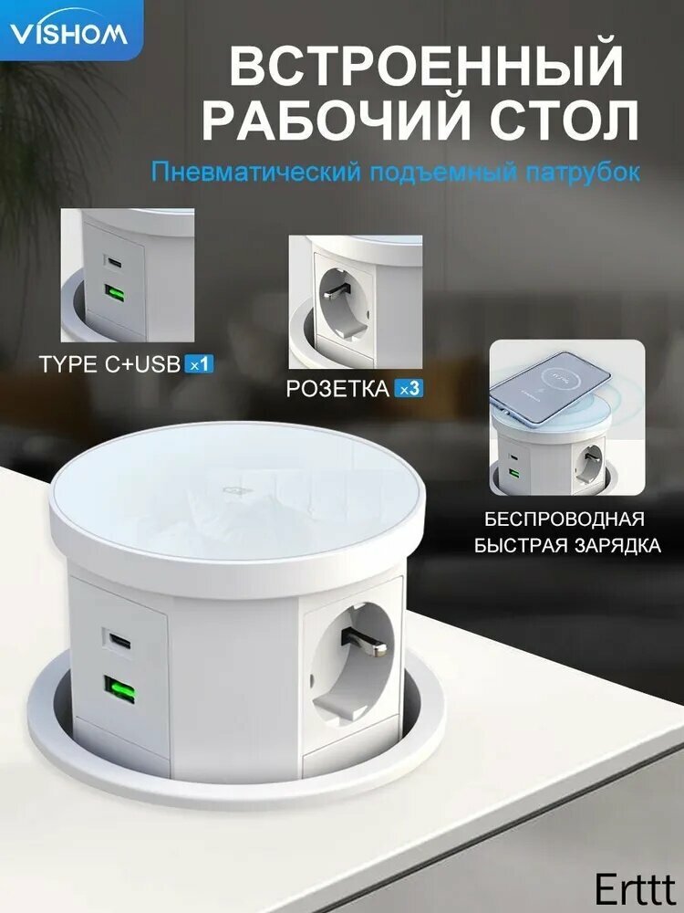 Встраиваемая выдвижная розетка для столешницы, беспроводной зарядкой 15 Вт, 3 розетки+ USB и TYPE-C, быстрая зарядка, с проводом 1,5 м---белое