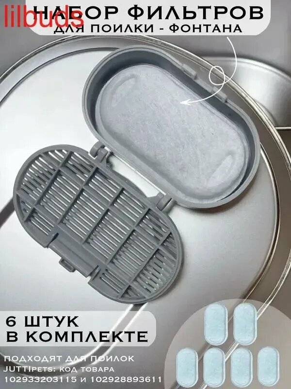 Фильтр для поилки