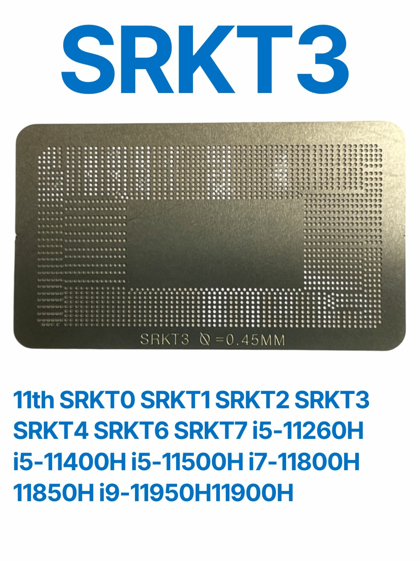 Трафарет SRKT3 — фото 1