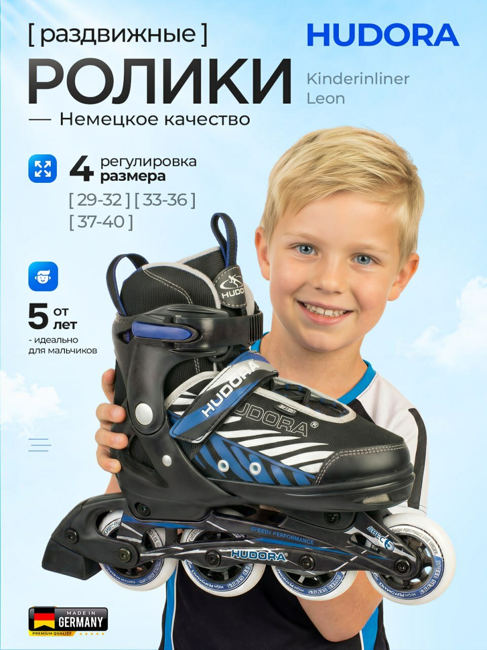 Раздвижные ролики HUDORA Kinderinliner Leon, cиние