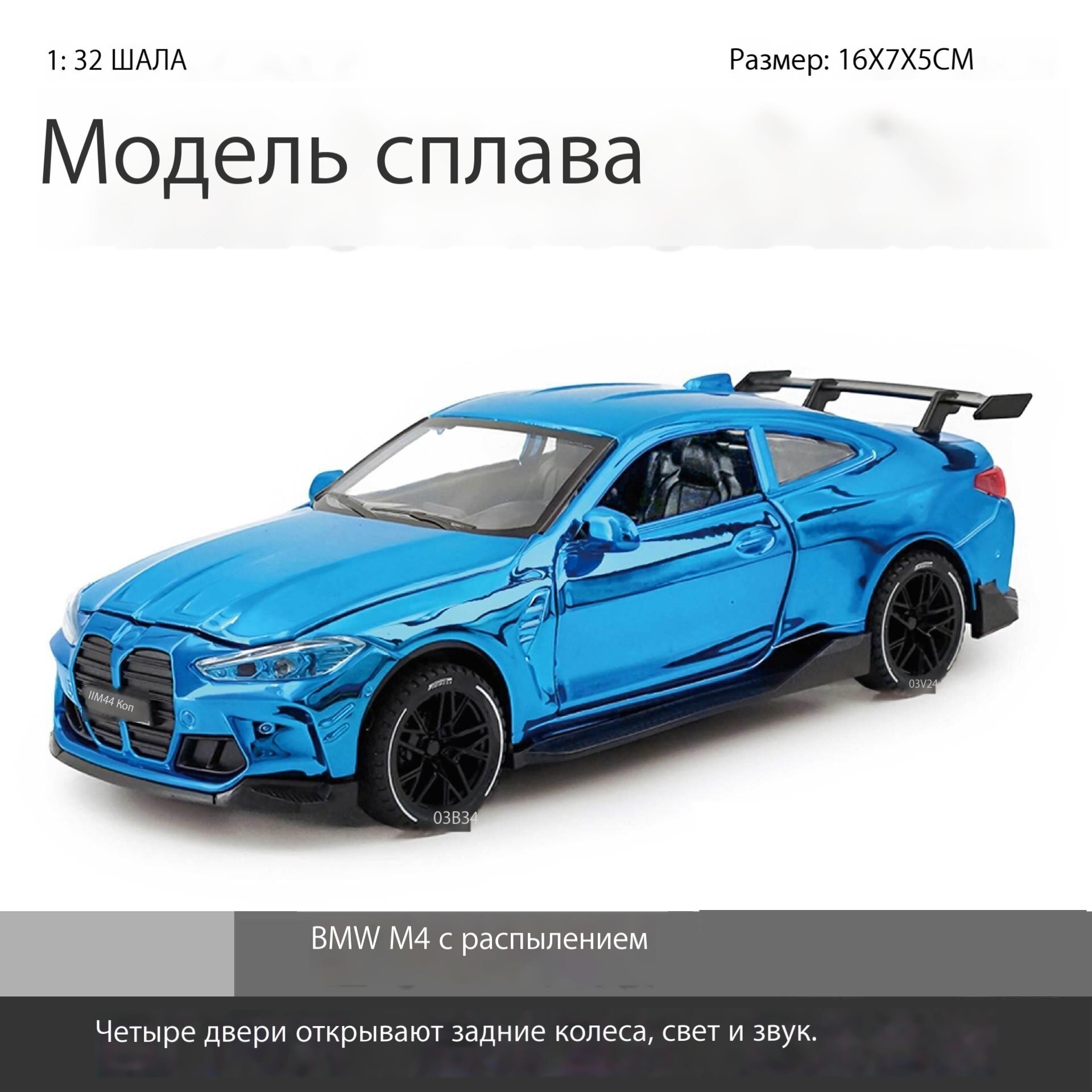1:32 спортивный автомобиль, открывающаяся дверь, сплав, звук и свет, имитация модели автомобиля, игрушечный автомобиль