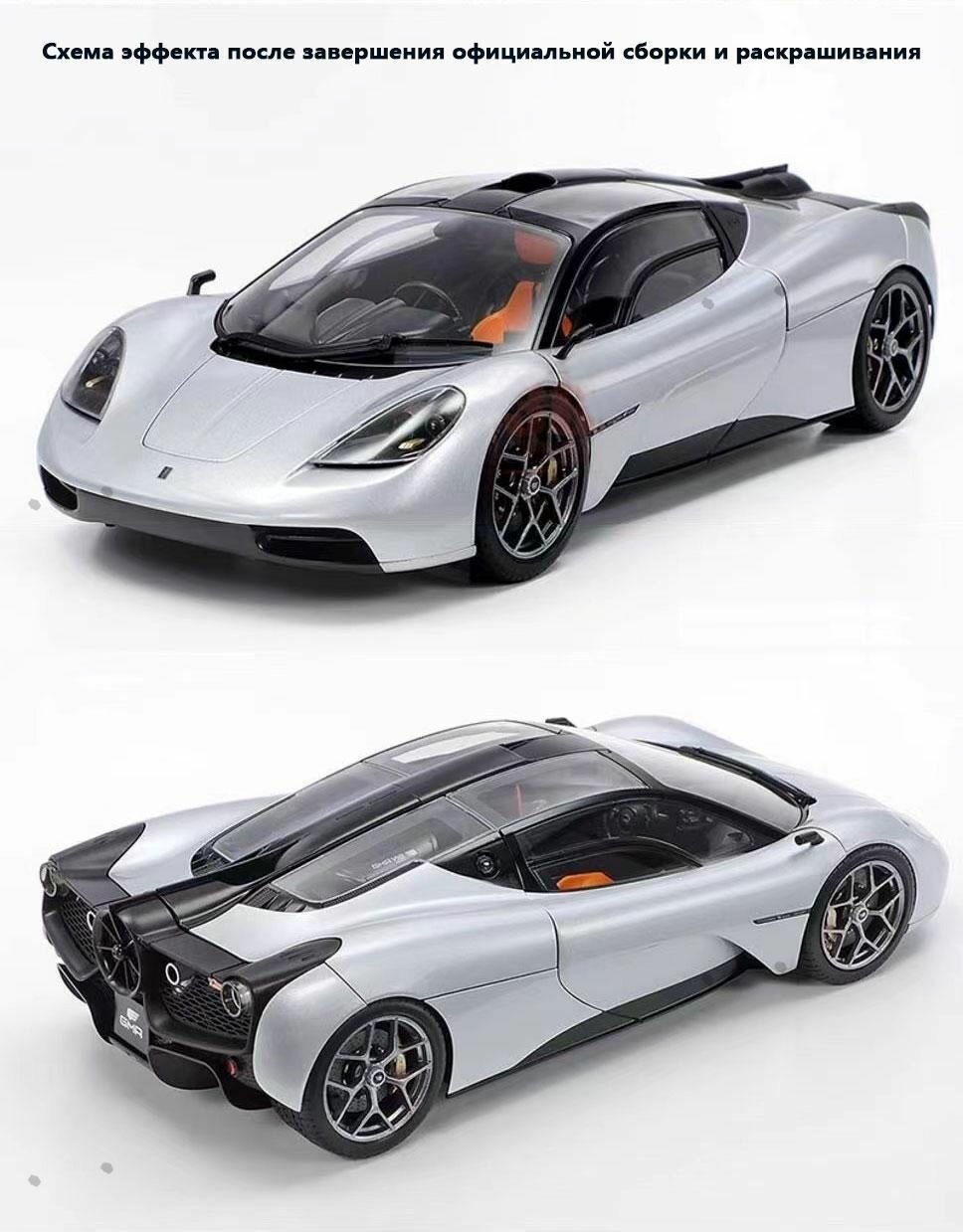 Сборочная модель Tamiya, Gordon Murray GMA T.50 суперкар, 1/24, собранные самостоятельно и раскрашенные 1 pcs