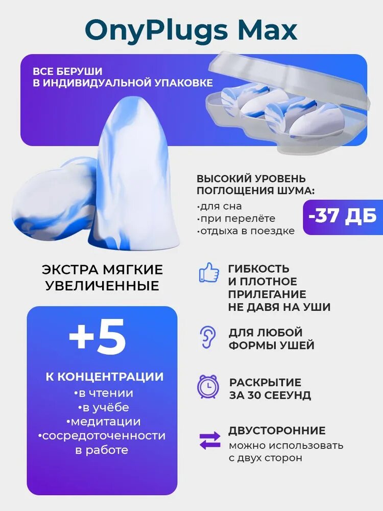 Беруши для плавания — фото 1