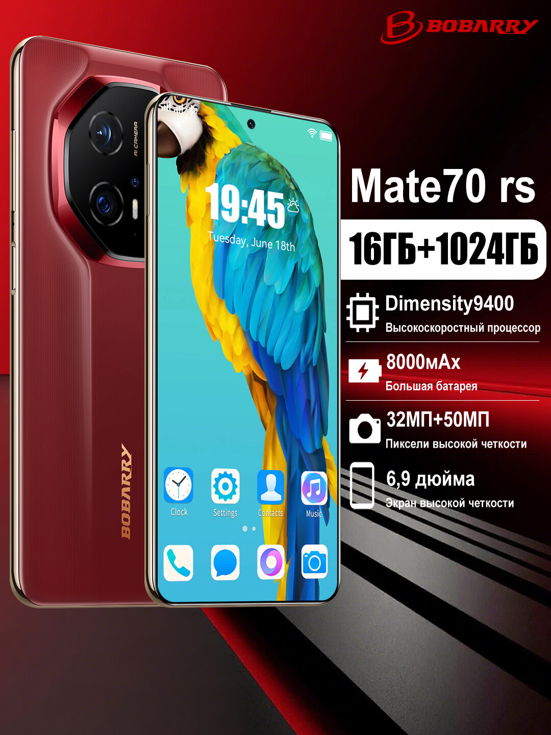 Смартфон Rs Mate70 NFC, Wi-Fi, Bluetooth, 16ГБ ОП+1ТБ ВП, 6,9", красный