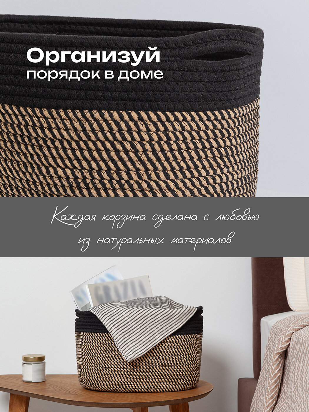 Корзина для хранения, органайзер овальный в ванную, для игрушек (19л), черный-коричневый, плетеный хлопок, Astera