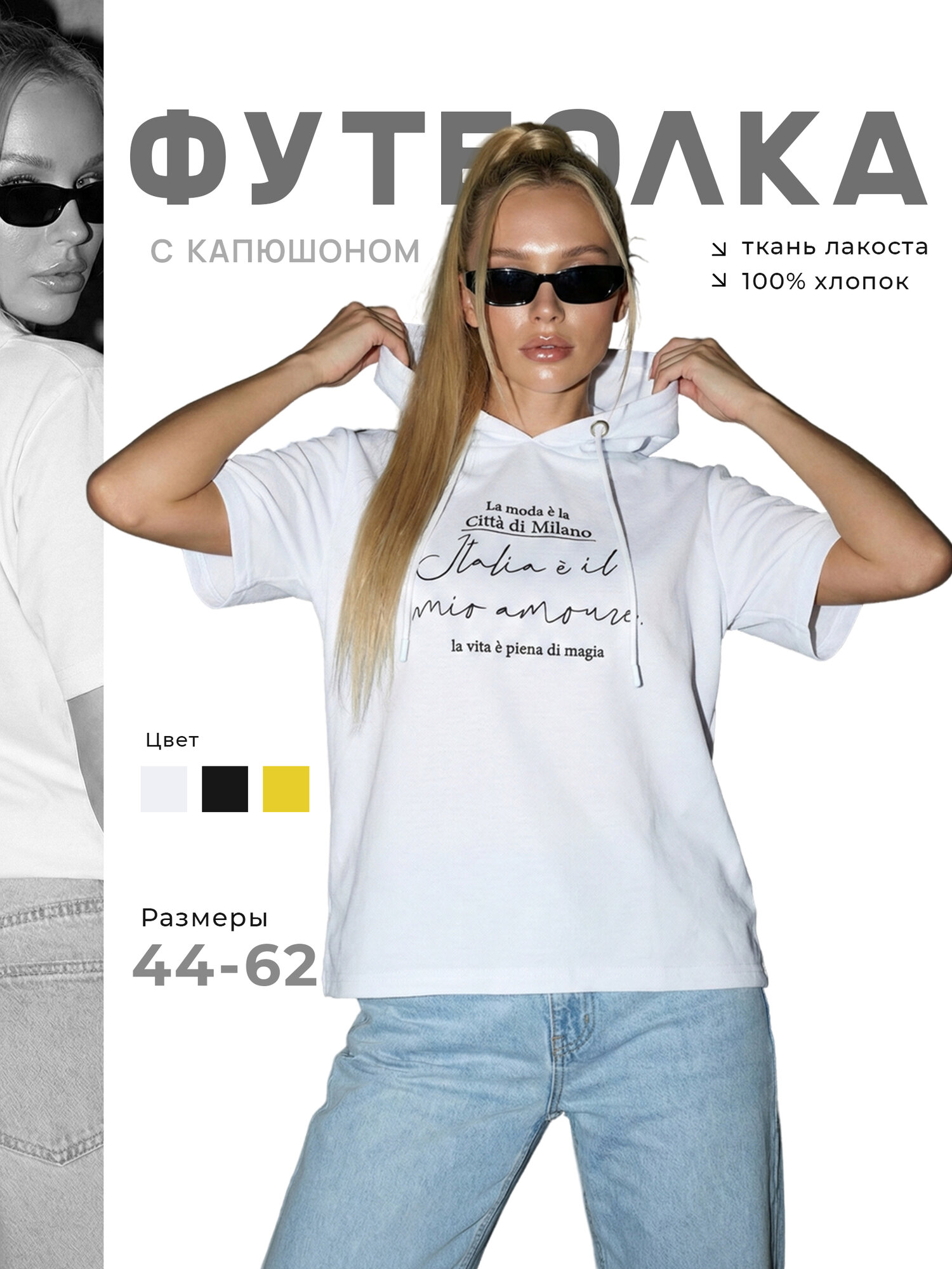 Футболка весна-лето 2026