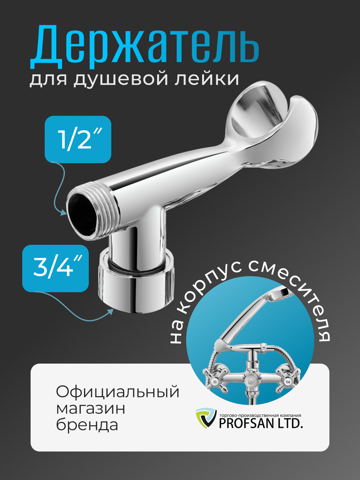 Держатель для лейки душа на смеситель, рожок для лейки, нержавеющая сталь