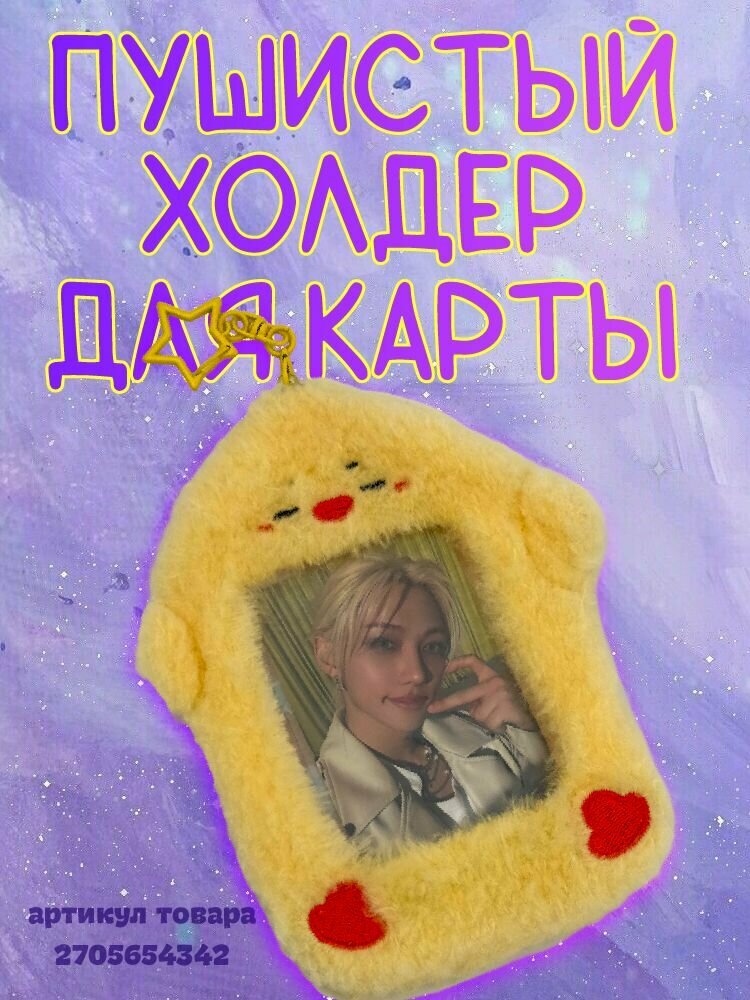 Картхолдер