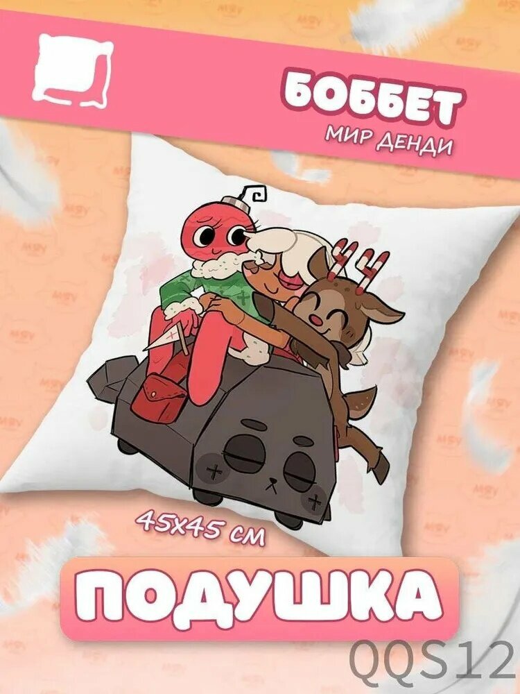 Подушка декоративная 32x40 см