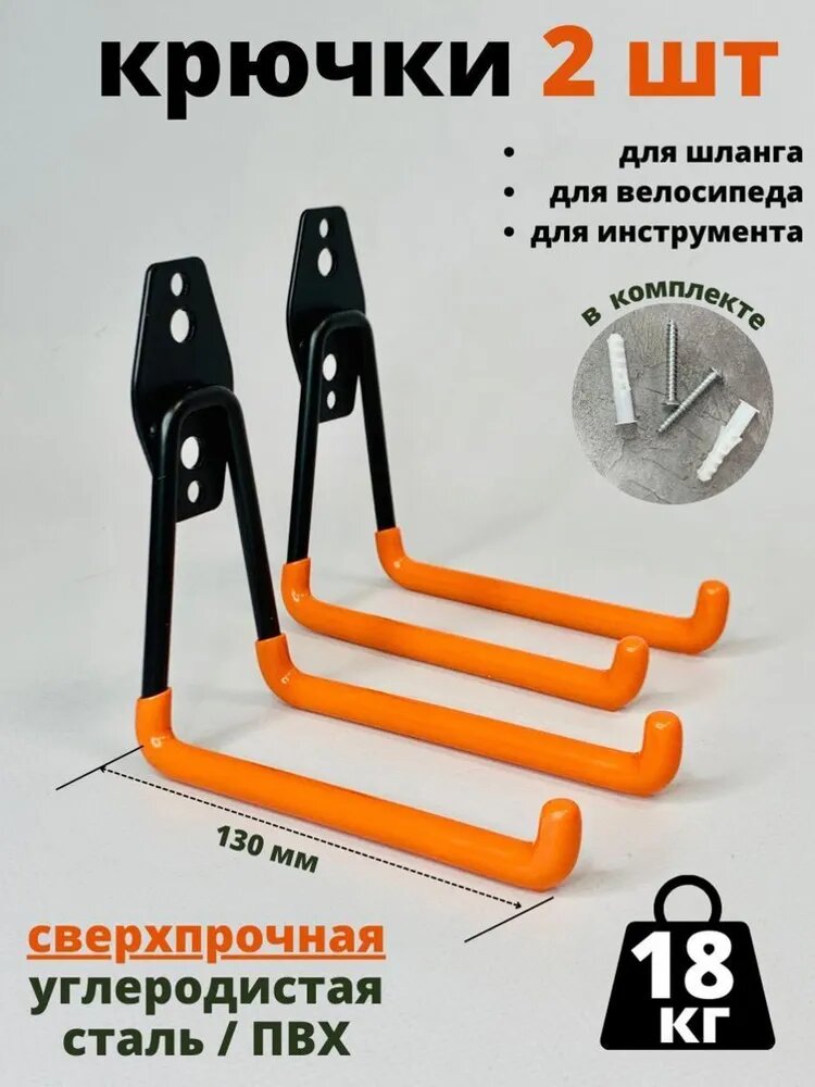 Держатель садового инструмента,2шт