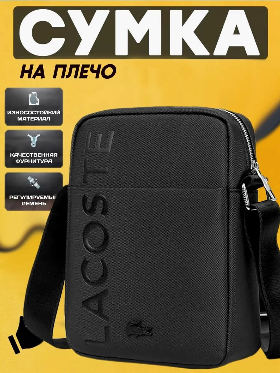 Сумка кросс-боди