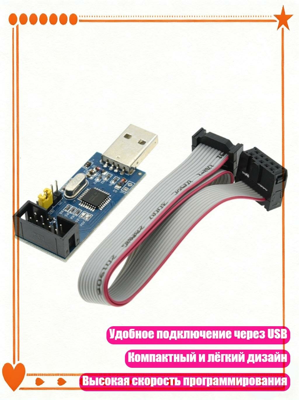USB ISP-программатор для микроконтроллеров 51 и AVR, 1 упаковка