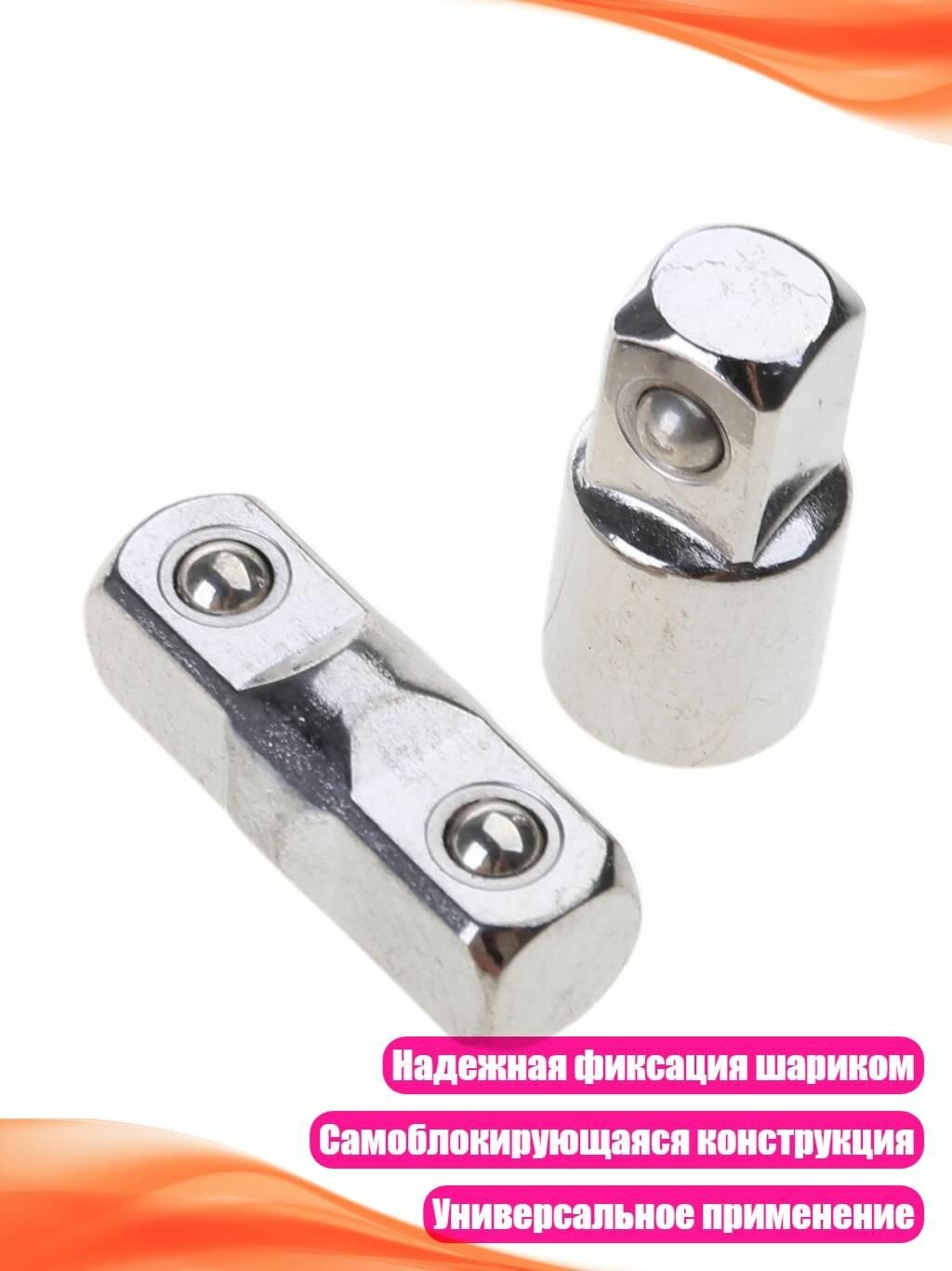 Адаптер для ударного шуруповёрта 3/8", - набор из 2 частей