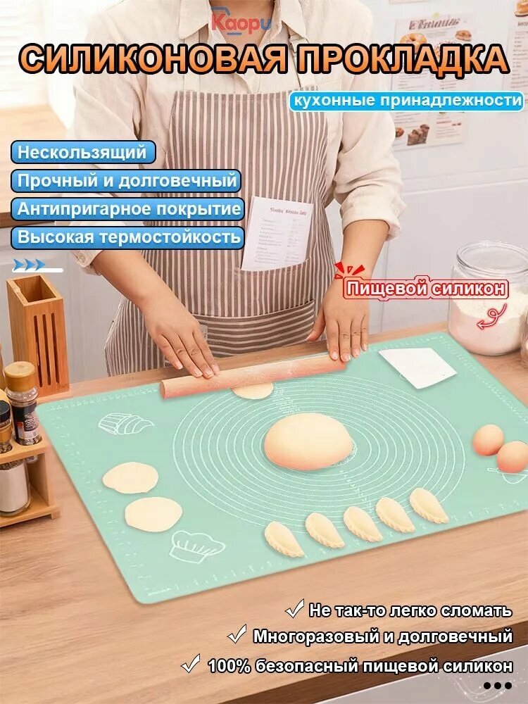 Коврик для приготовления, 50м х 40 см, 1 шт