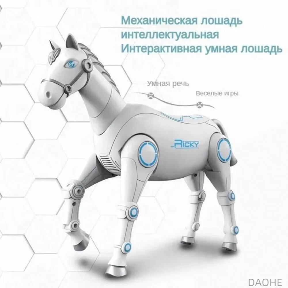 KRFA Радиоуправляемый робот интерактивная лошадь, белый, интерактивная умная лошадь, пульт Д/У