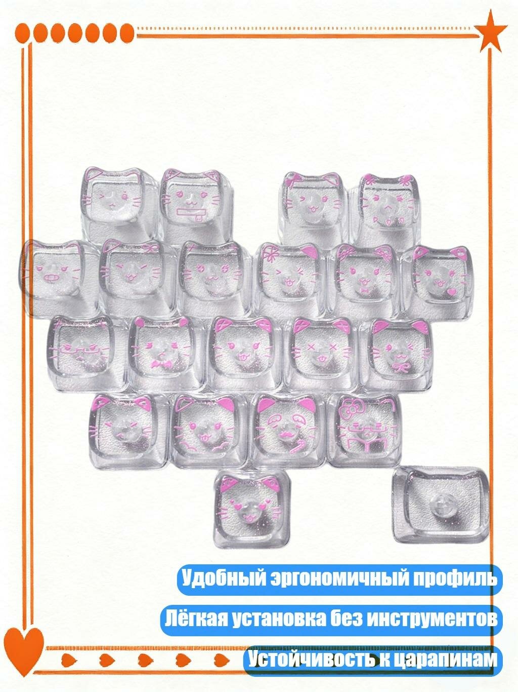 Светодиодные кейкапы «Милые котики», 21 шт, B