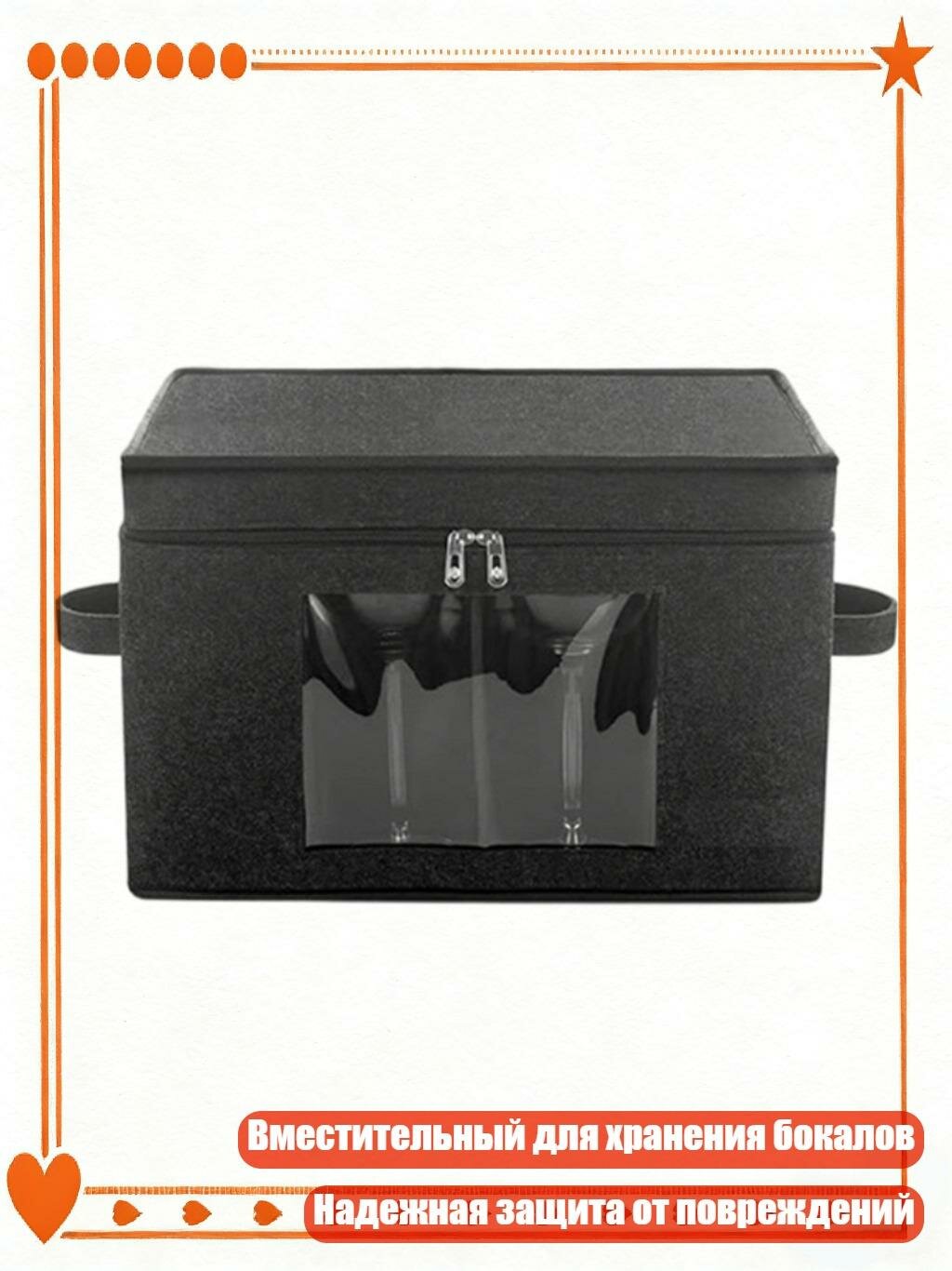 Чехол для бокалов с окошком и съёмными перегородками, Темно-серый