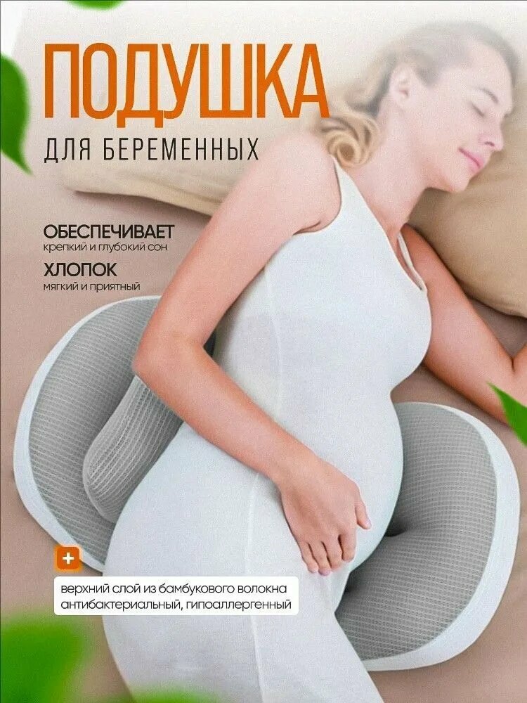 Подушка для беременных и кормящих 36x64 см, Ультрамягкая жесткость, Хлопок