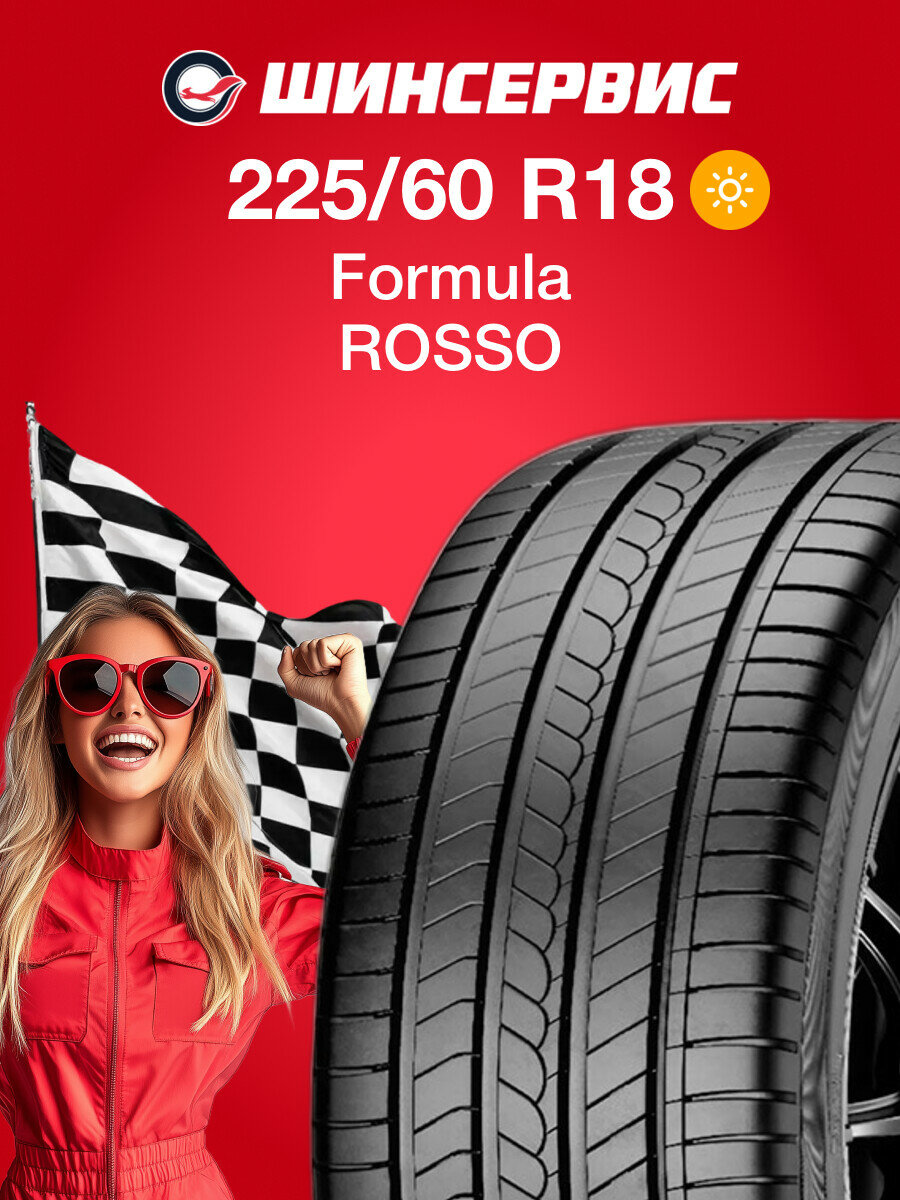 Летняя шина Pirelli FORMULA ROSSO 225/60 R18 100V