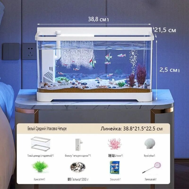 Аквариум для рыб 17 л прямоугольный с подсветкой и помпой-фильтром белый