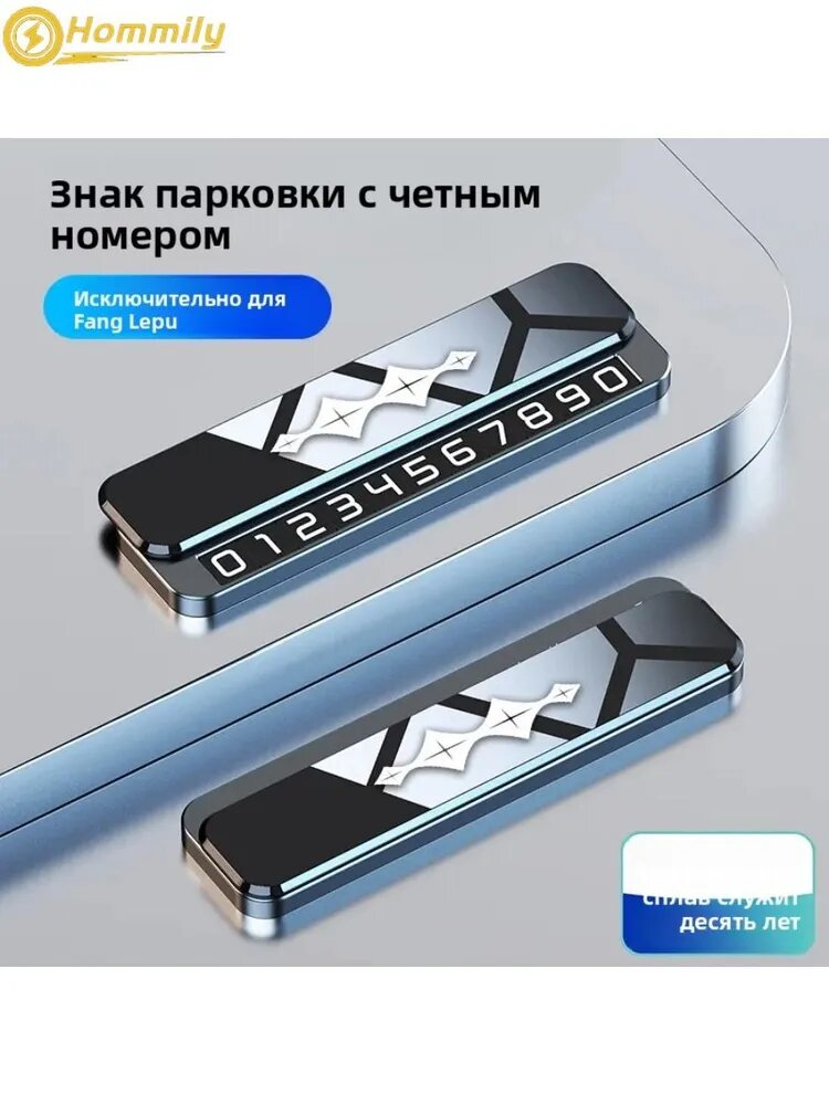 BYD Formula Leopard 8/Номер временной парковки/телефонный номер для запрета парковки