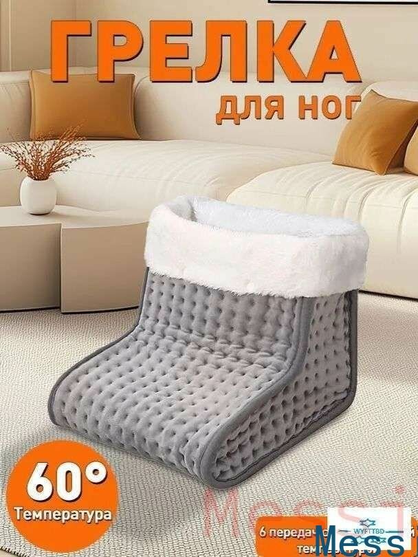 Электроодеяло