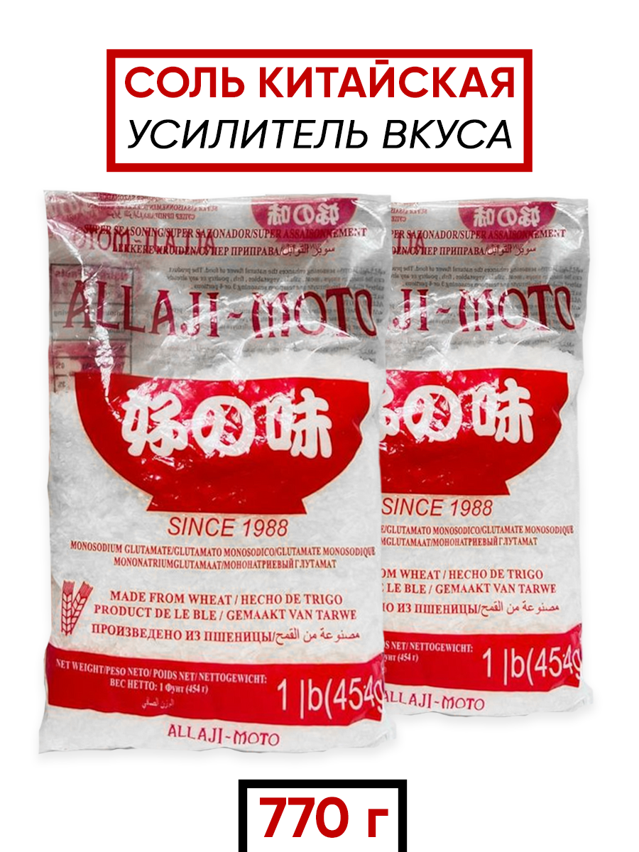 Усилитель вкуса китайская соль 770г