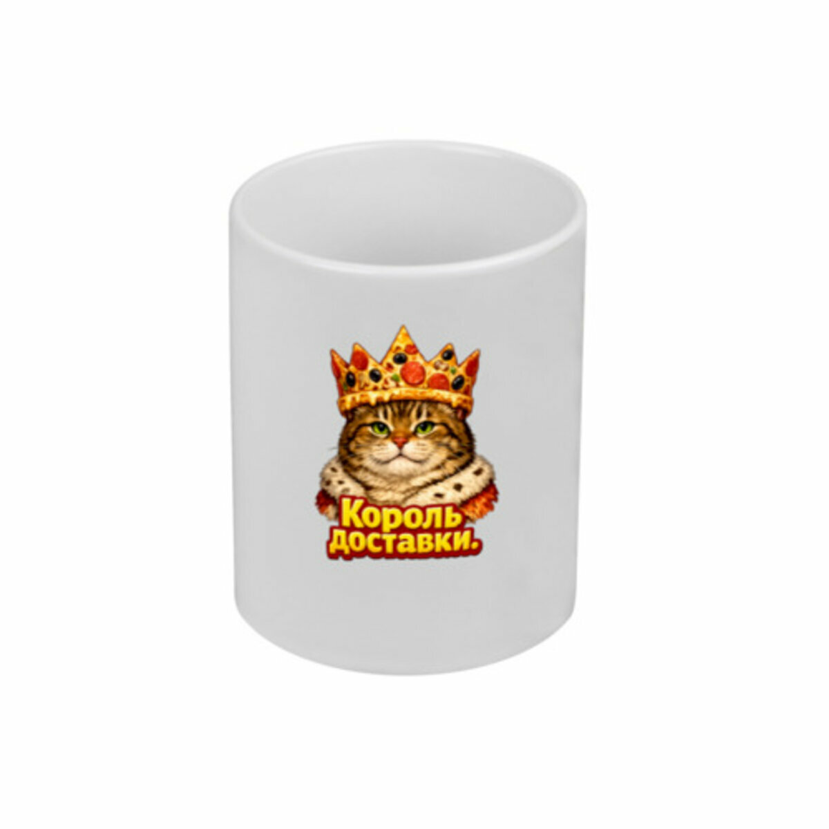 Кружка «Король доставки - толстый кот с короной из пиццы» (белый)
